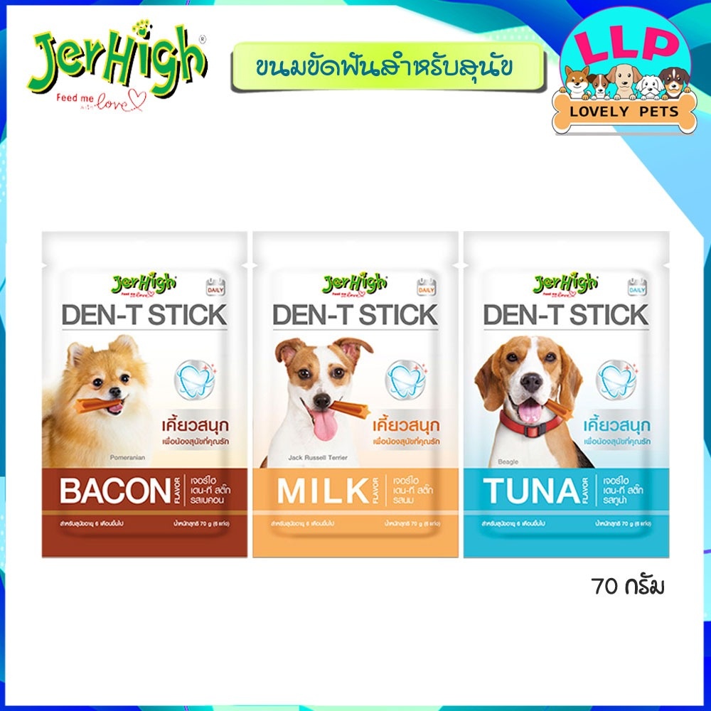 [LLP] Jerhigh den-T Stick เจอร์ไฮขนมขัดฟันสุนัข ขนาด 60 กรัม | Shopee ...