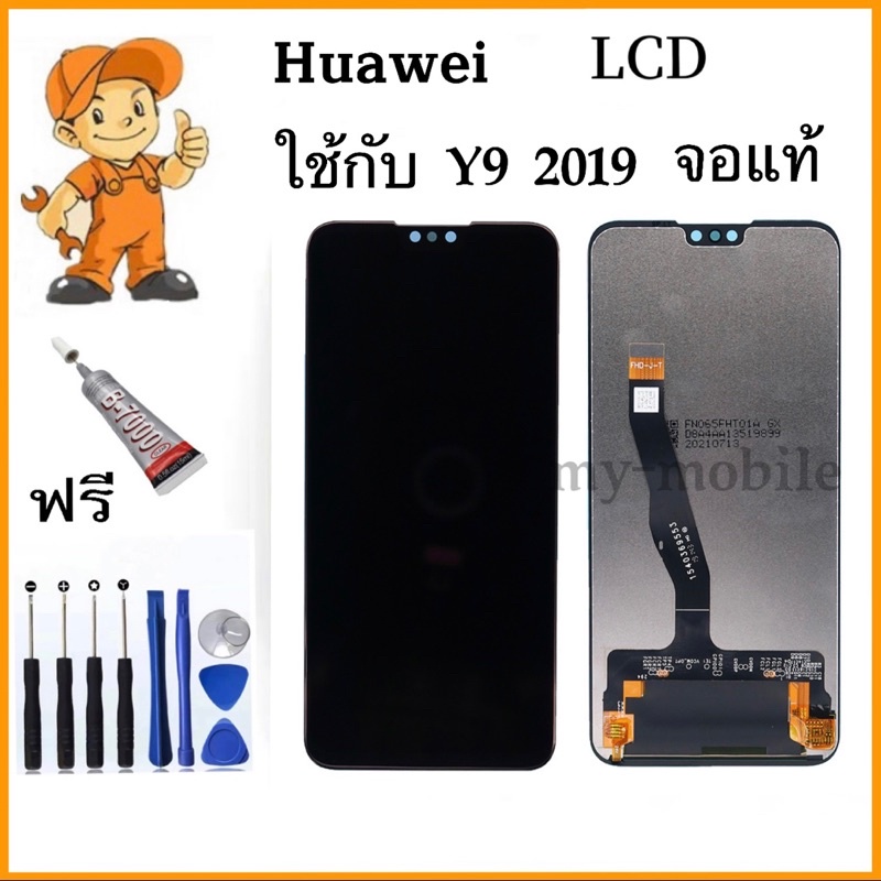 จอใช้สำหรับ HUAWEI จอแท้ Y9 2019 LCD Display หน้าจอ จอ+ทัช Huawei หัว ...