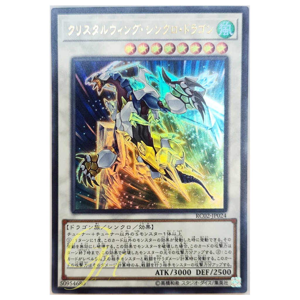 [RC02-JP024] Crystal Wing Synchro Dragon (Ultra Rare) | Shopee Thailand