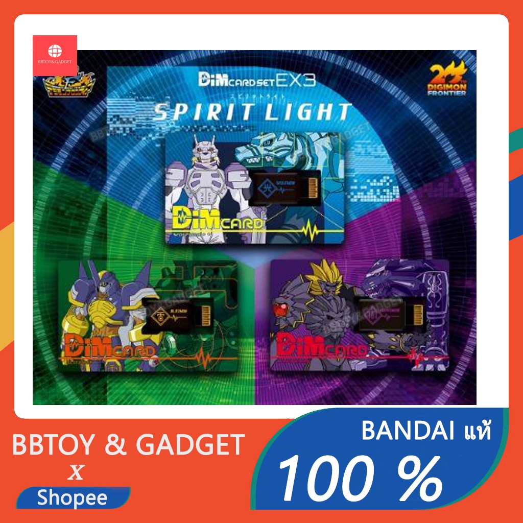 Dim Card Set EX3 Digimon Frontier SPIRIT LIGHT | Shopee Thailand