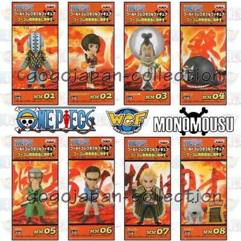 Banpresto WCF One Piece Character Development Poll (ชุด 8 กล่อง ...