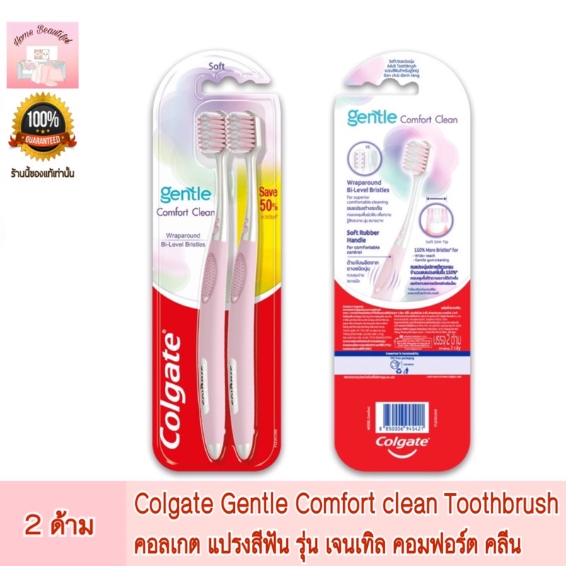 Colgate Gentle Comfort clean Toothbrush คอลเกต แปรงสีฟัน รุ่น เจนเทิล ...