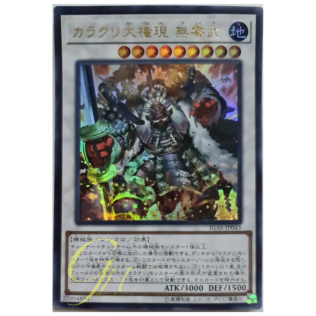 [IGAS-JP043] Karakuri Super Shogun mdl 00N "Bureibu" (Ultra Rare) | Shopee Thailand