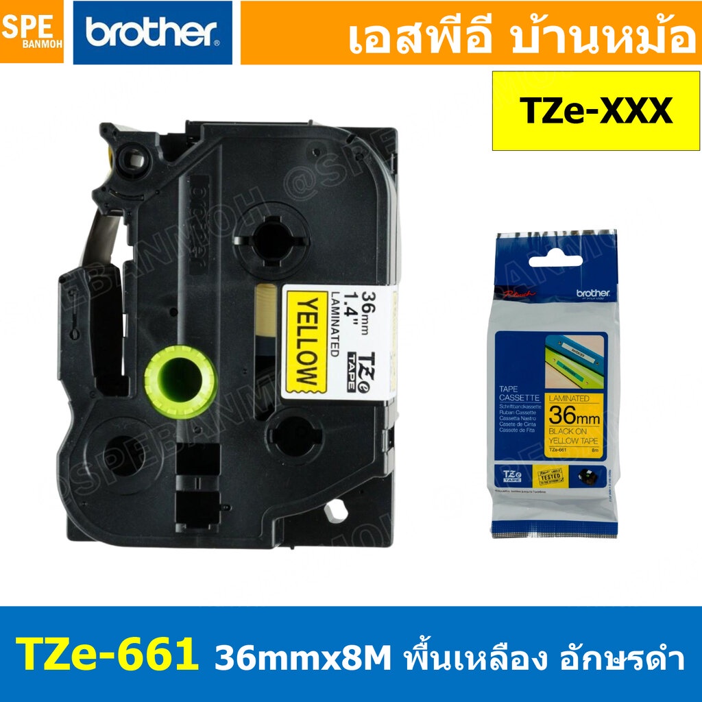 TZe-661 เทปพิมพ์อักษร Brother TZe Label Tape 36mm * 8m black ink on ...