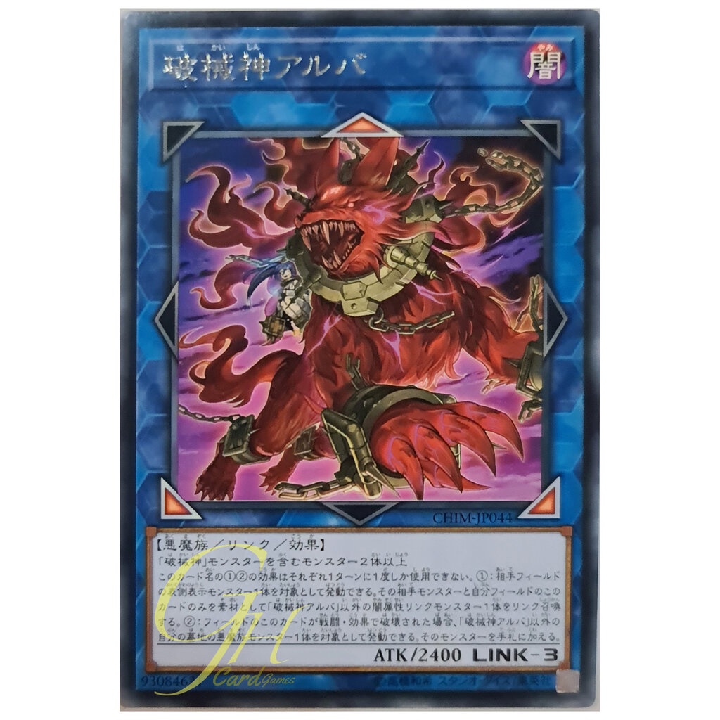 [CHIM-JP044] Unchained Soul of Anguish (Rare) | Shopee Thailand