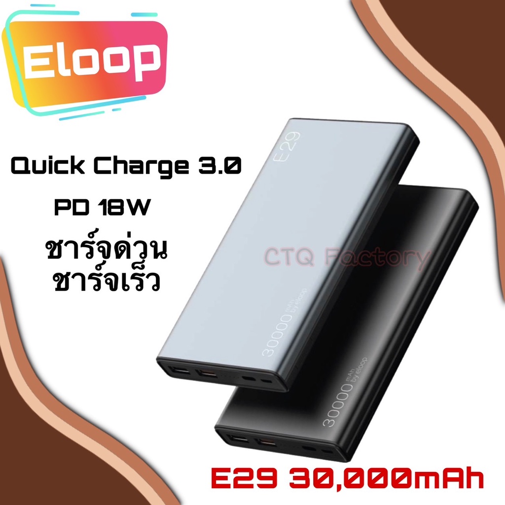Eloop E29 ของแท้ 100% แบตสำรอง 30000mAh QC 3.0 PD 18W Power Bank ชาร์จเร็ว พาวเวอร์แบงค์ ...