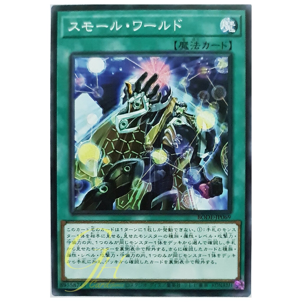 [BODE-JP069] Small World (Normal Rare) | Shopee Thailand
