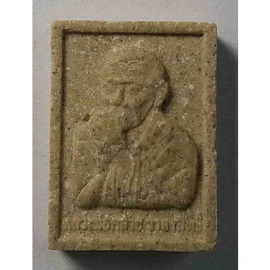 Antig apinyA 408/058 พระผงรูปเหมือน หลวงพ่อคล้าย วาจาสิทธิ์ รุ่น 1 วัดเกาะแก้วพิสดาร | Shopee ...