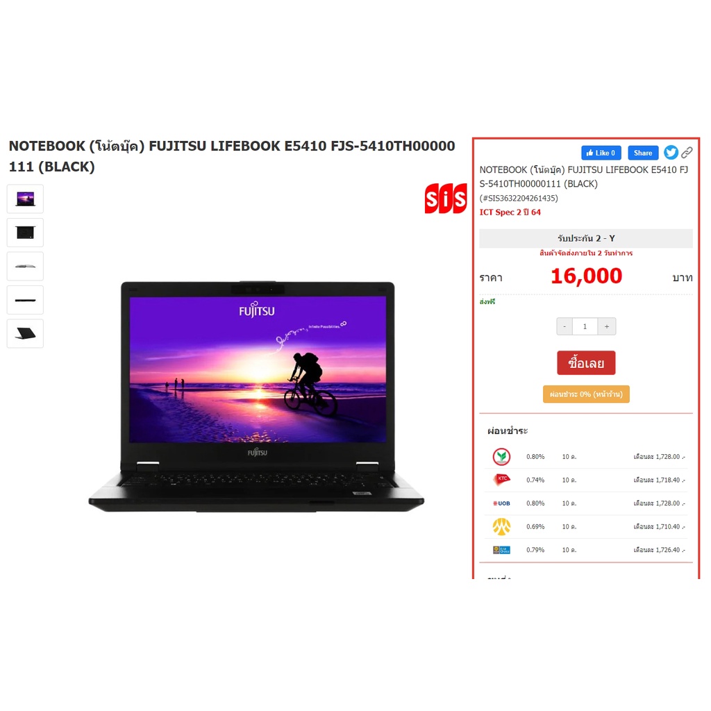 ใหม่แกะกล่อง FUJITSU Notebook LIFEBOOK E5410 | Shopee Thailand