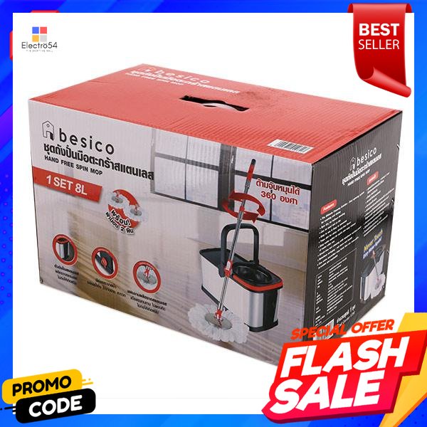 เบสิโค ชุดถังปั่นมือตระกร้าสแตนเลสBesico Stainless Steel Basket Hand Blender Set | Shopee Thailand