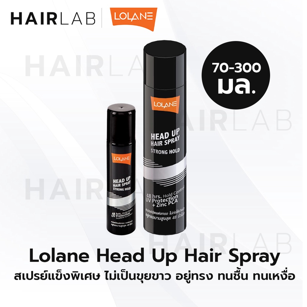 พร้อมส่ง Lolane Head up Hair Spray Strong Hold สเปรย์จัดแต่งทรงผม โลแลน ...