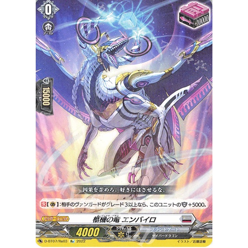 D-BT07 Cardfight!! Vanguard Will+Dress overDress แยกใบ Trigger D Booster Set 07: Raging Flames ...