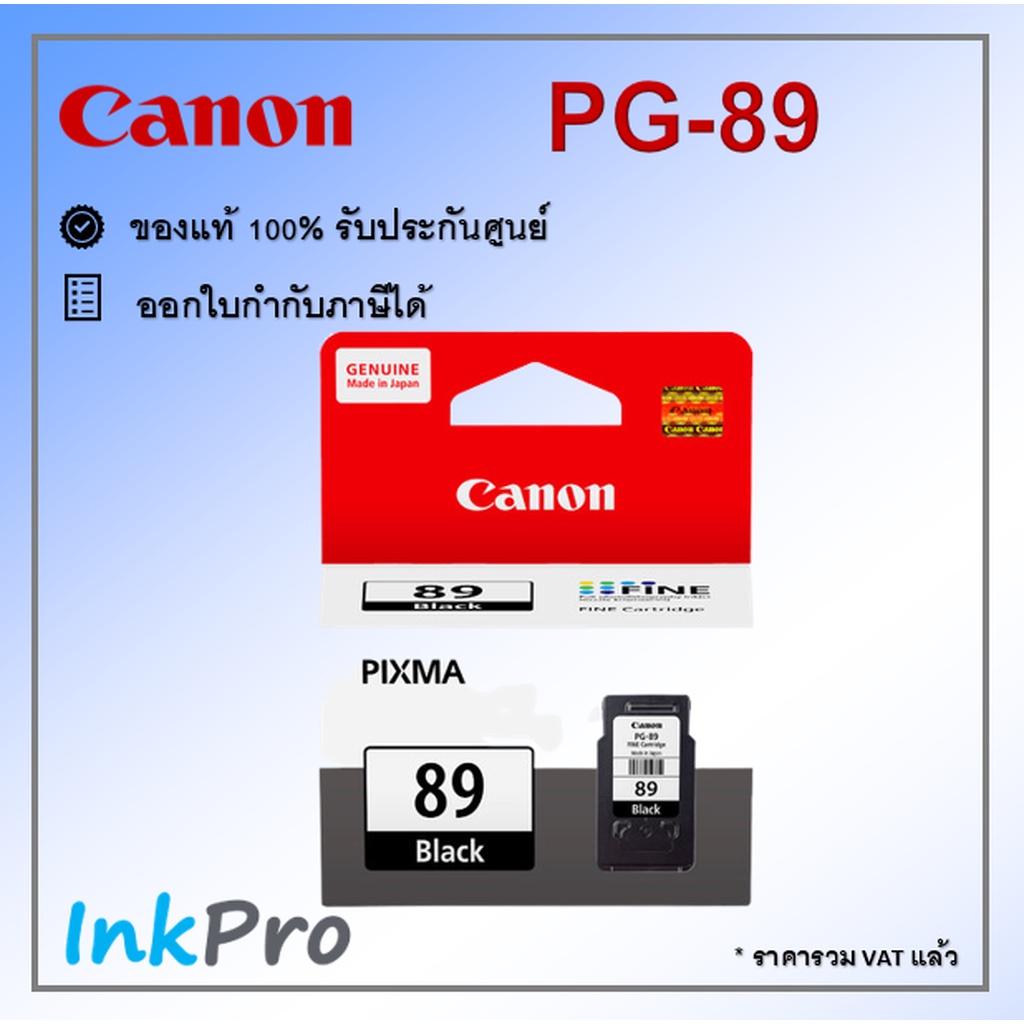 Canon 89 Black ตลับหมึกอิงค์เจ็ท สีดำ ของแท้ (PG-89) | Shopee Thailand