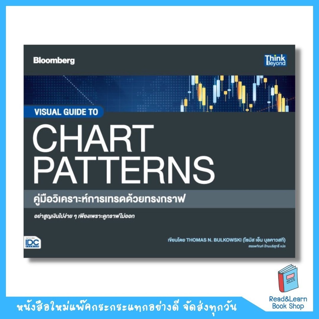 VISUAL GUIDE TO CHART PATTERNS คู่มือวิเคราะห์การเทรดด้วยทรงกราฟ (Think ...