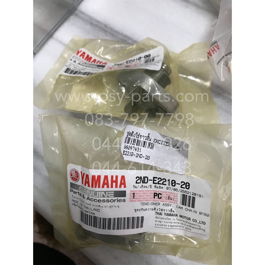 ชุดตึงโซ่ราวลิ้น EXCITER แท้ๆ 2ND-E2210-20 (ราคาต่อ 1 ชิ้น) | Shopee ...