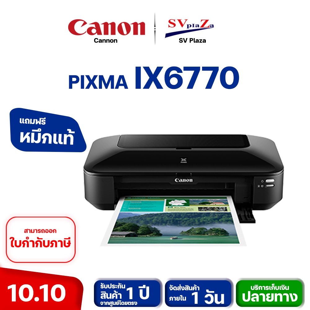 Printer Canon ix6770 ขนาด A3 พร้อมตลับหมึกแท้ (รับประกัน 1 ปี) | Shopee ...