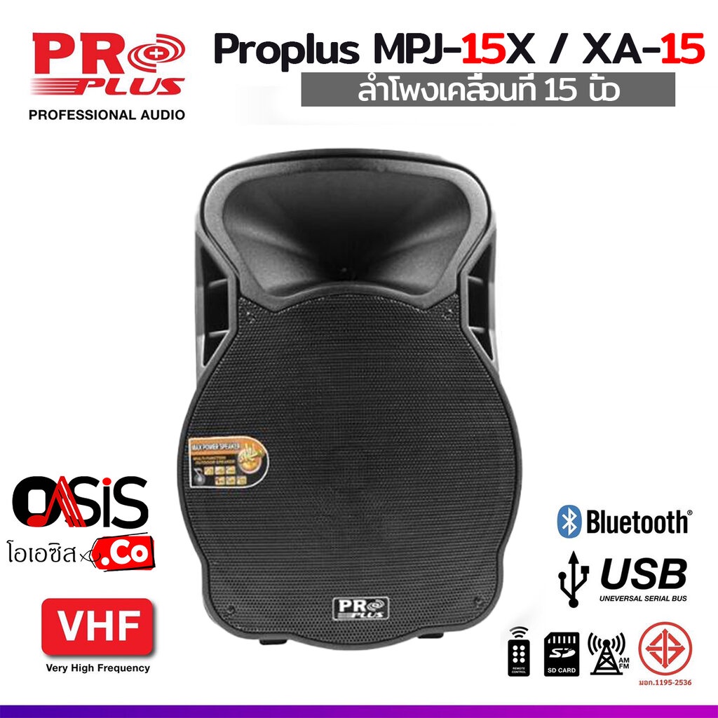 (ฟรีส่ง! รวมVat) ลำโพงล้อลาก ไมค์ลอย 2ตัว PROPLUS MPJ-15X / PROPLUS XA-15 มีแบตในตัว ตู้ลำโพง ...