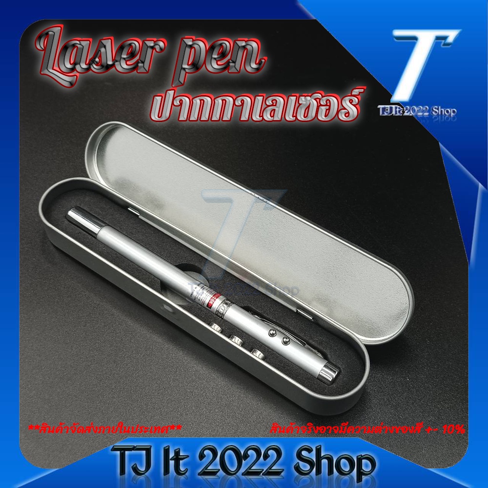 4 in 1 RED Light Laser Pointer Presentation Pen PPT Sandbox ... 4 in 1 RED Light Laser Pointer Presentation Pen PPT Sandbox ...