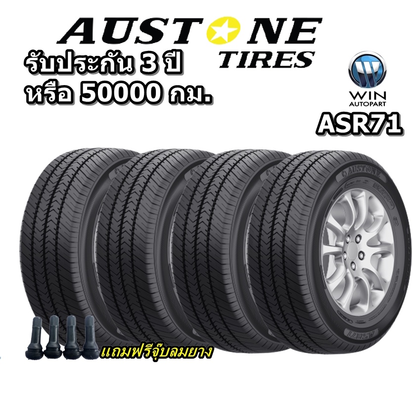 ยางรถกระบะ ขอบ 15 นิ้ว ขนาด 215/70R15 รุ่น ASR71 ยี่ห้อ Austone | Shopee Thailand