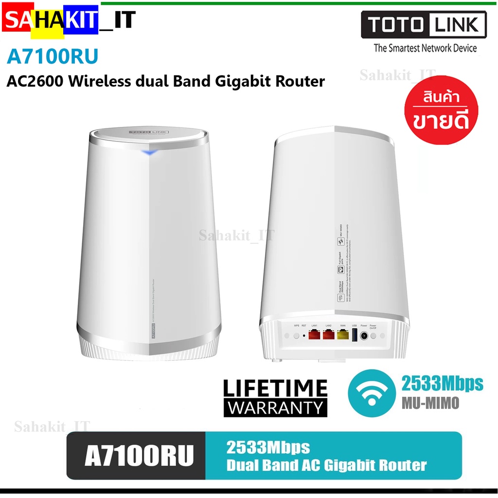 เราเตอร์ ตัวกระจายสัญญาณ TOTO LINK : AC2600 Wireless Dual Band Gigabit ...