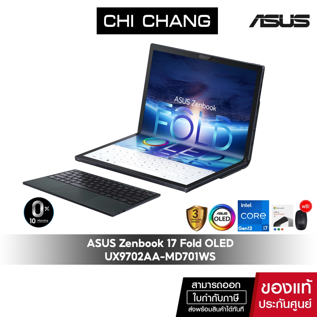 ใหม่ เอซุส โน๊ตบุ๊คพับหน้าจอได้แบบสมุด ASUS Zenbook 17 Fold OLED ...