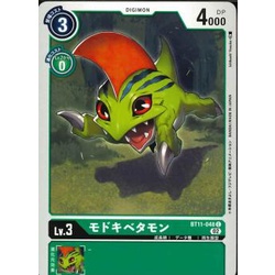 DIGIMON CARD GAME แยกใบ ภาษาญี่ปุ่น BT11 ระดับ C | Shopee Thailand