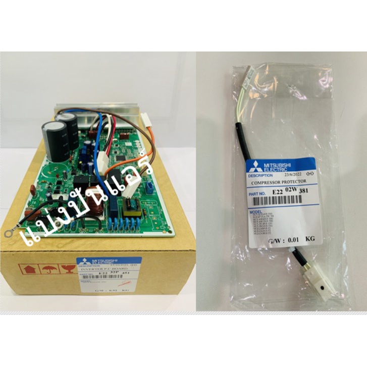 แผงวงจรคอยล์ร้อน+ตัวป้องกันคอมเพรสเซอร์มิตซู Mitsubishi Electric ของแท้ ...