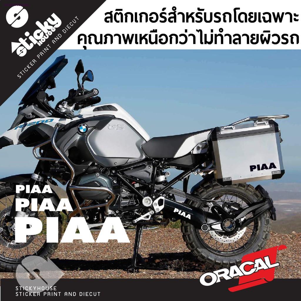 Sticker สติ๊กเกอร์งานไดคัท ลาย PIAA ขายเป็นคู่ สติ๊กเกอร์ติดได้ทุกที่ ...