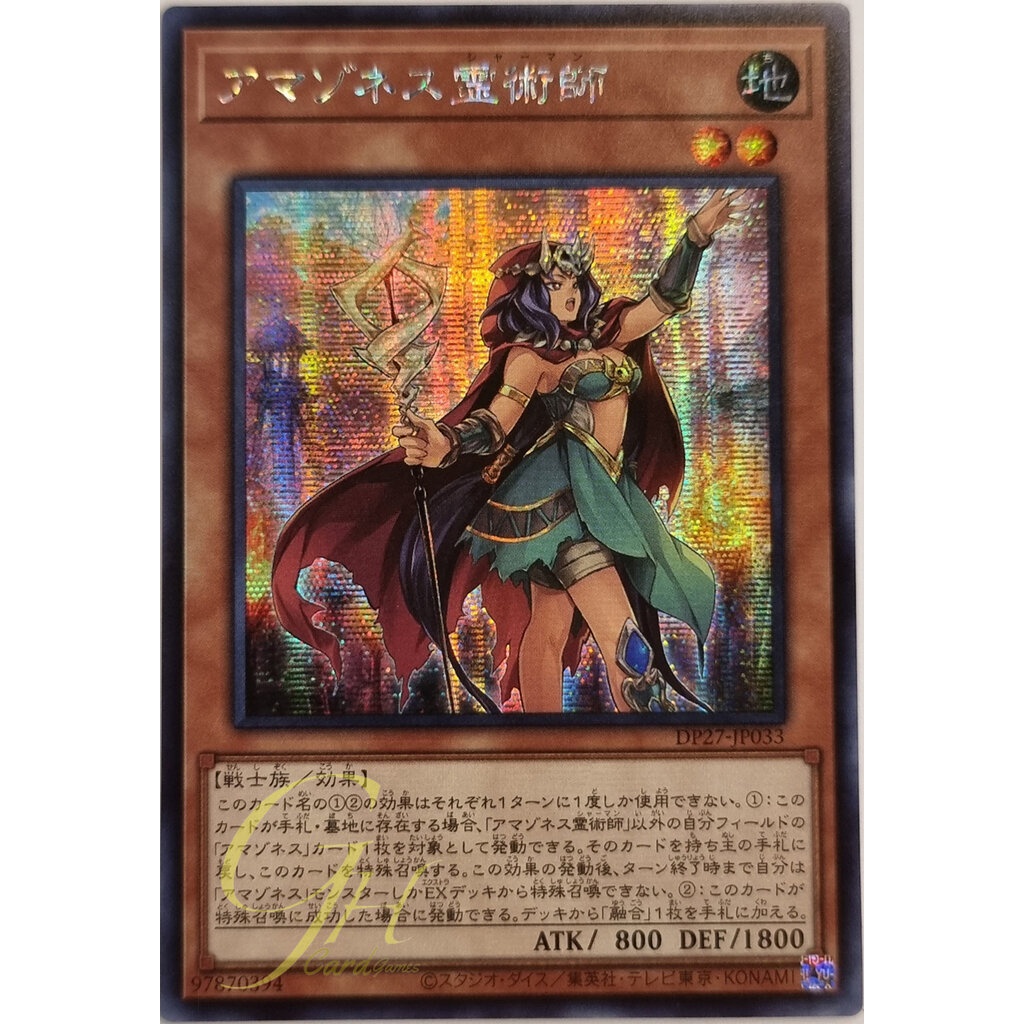 [DP27-JP033] Amazoness Shaman (Secret Rare) | Shopee Thailand