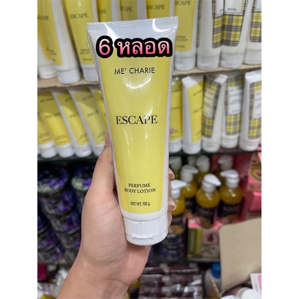 Me’Charie Mychoice Perfume Body Lotion Escapeโลชั่นน้ำหอม กลิ่น Escape ...