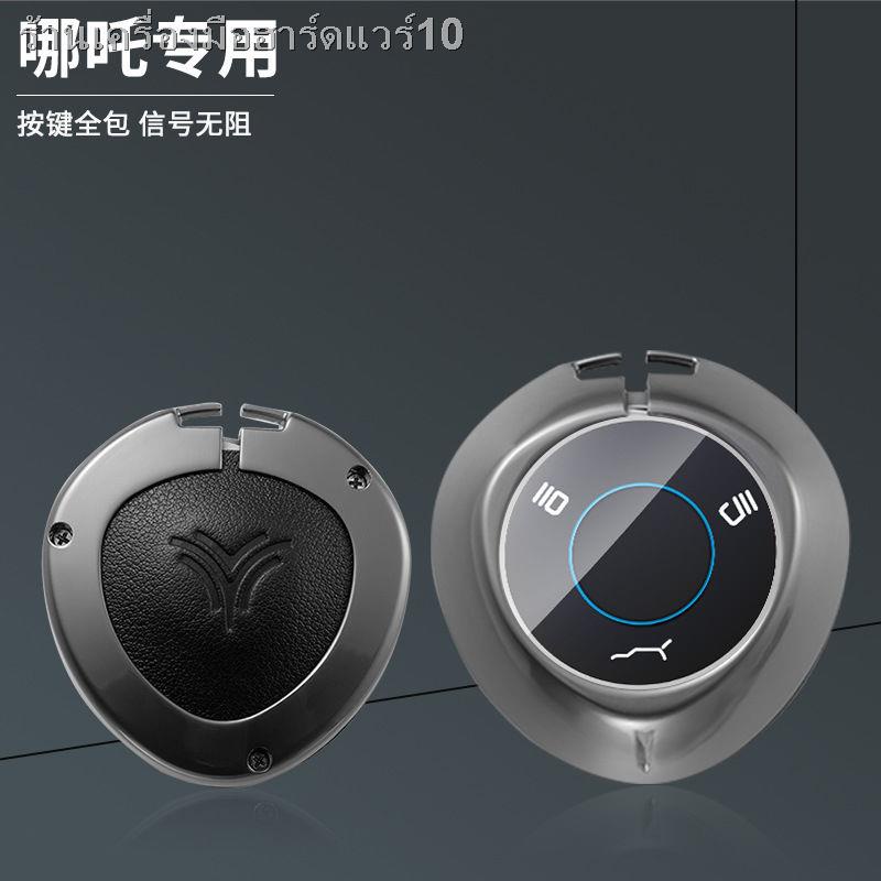 [2022 NETA V] เหมาะสำหรับ Nezha V key case Nezha U รถน่ารักพวงกุญแจ ...