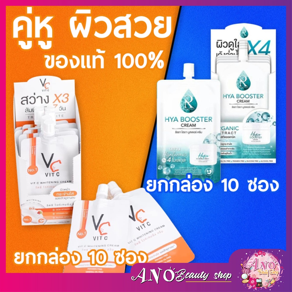 Ratcha Vit C Bio Face 10ml. & Hya Serum 15ml. รัชชาเซรั่ม วิตซี 10มล. และ ไฮยาเซรั่ม รัชชา 15มล. ...