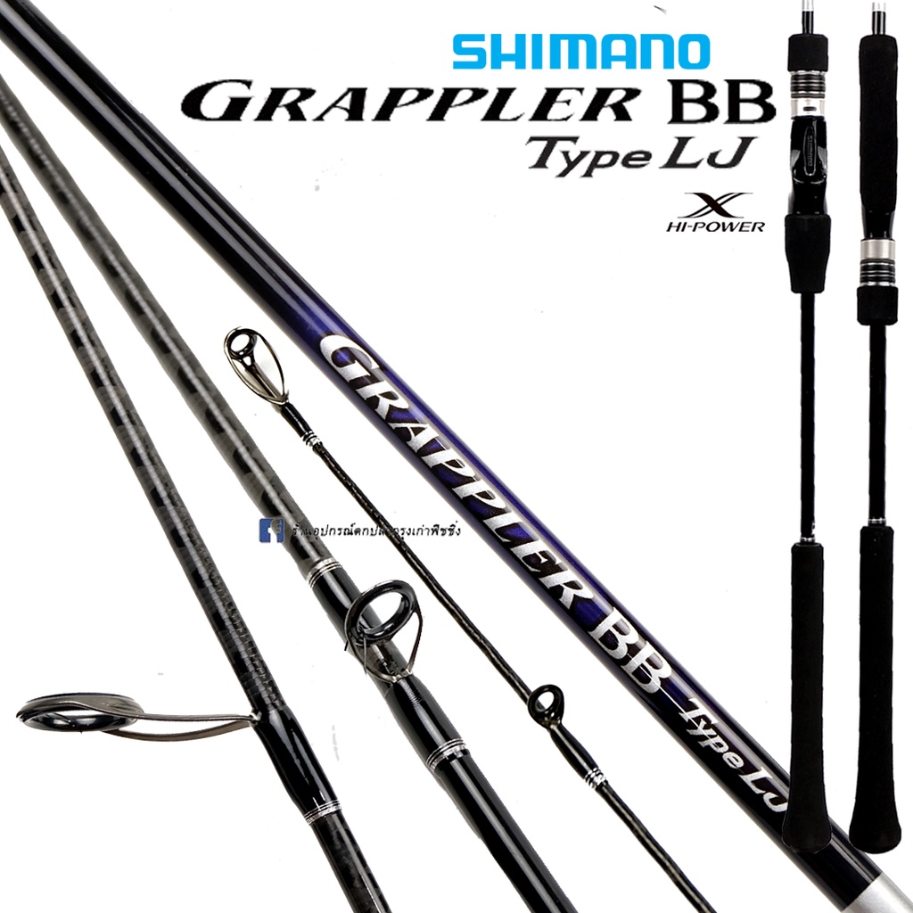 คัน Shimano Grappler BB Type LJ ของแท้ 100% | Shopee Thailand