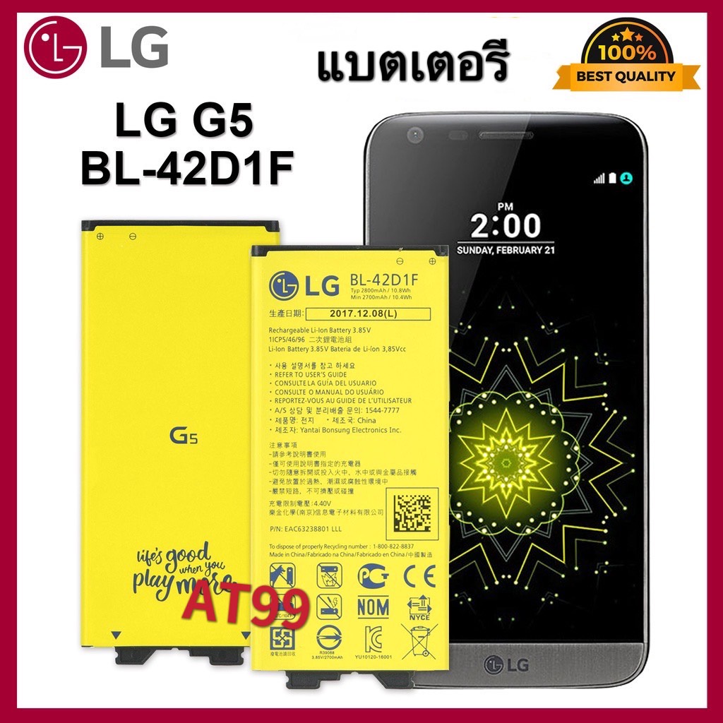 "LG G5 แบตแท้ H860 H850 F700L H820 H840 รุ่น BL-42D1F 2700mAh แบตเตอรี่ ...