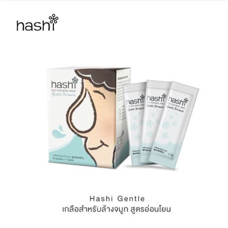 Hashi Salt for Nasal Rinser ฮาชชิ เกลือสำหรับล้างจมูก สูตรอ่อนโยน 30 ...