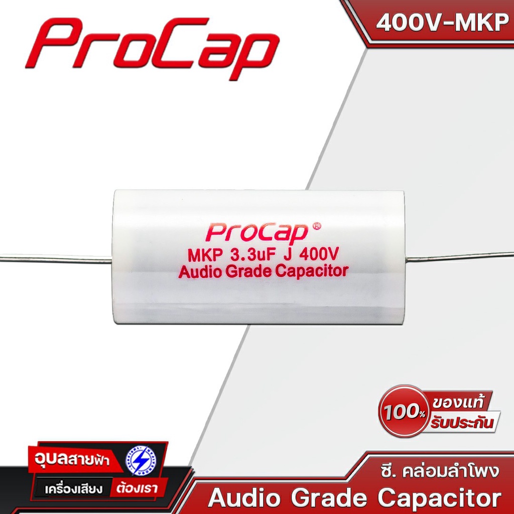 PROCAP คาปาซิเตอร์ 1.0 - 6.8 uF Capacitor Audio Grade 400V MKP ซีเสียง ...