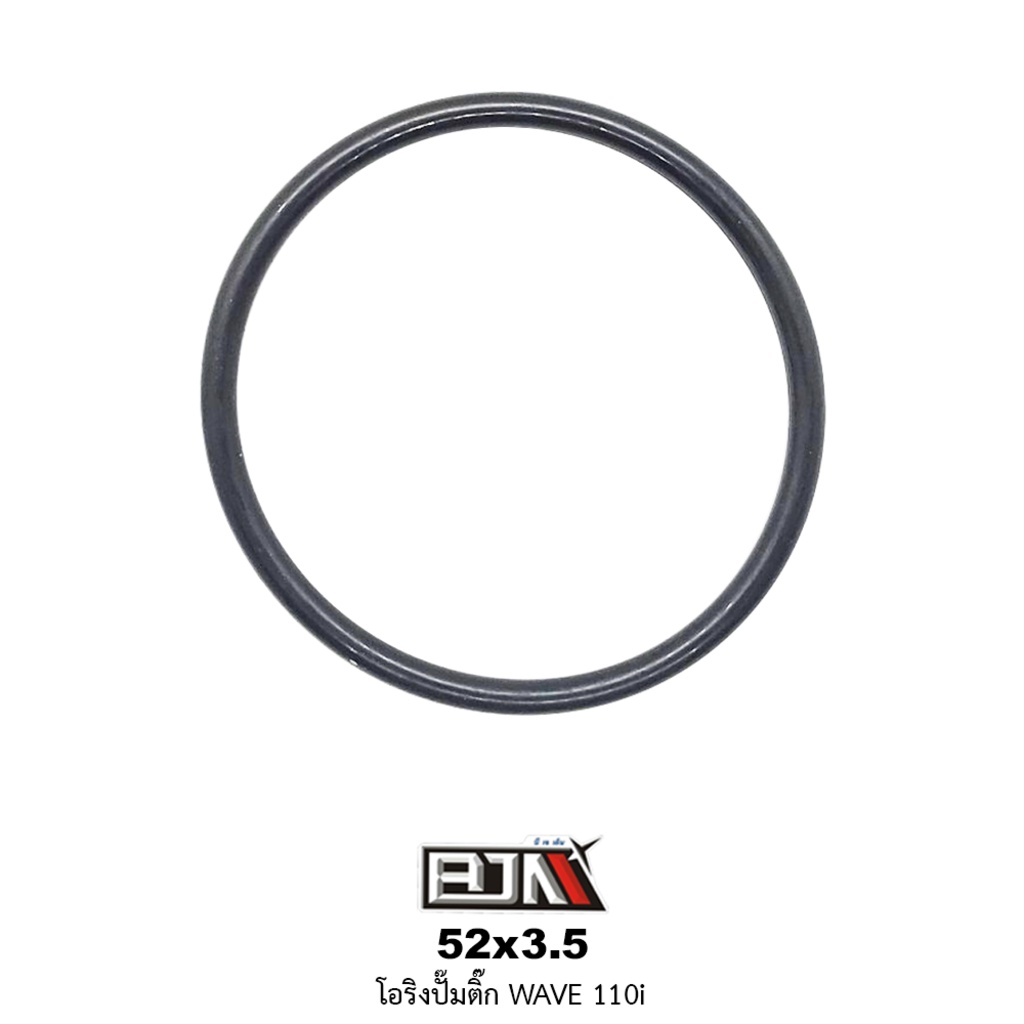 52x3.5 โอริงปั๊มติ๊ก WAVE 110i | Shopee Thailand