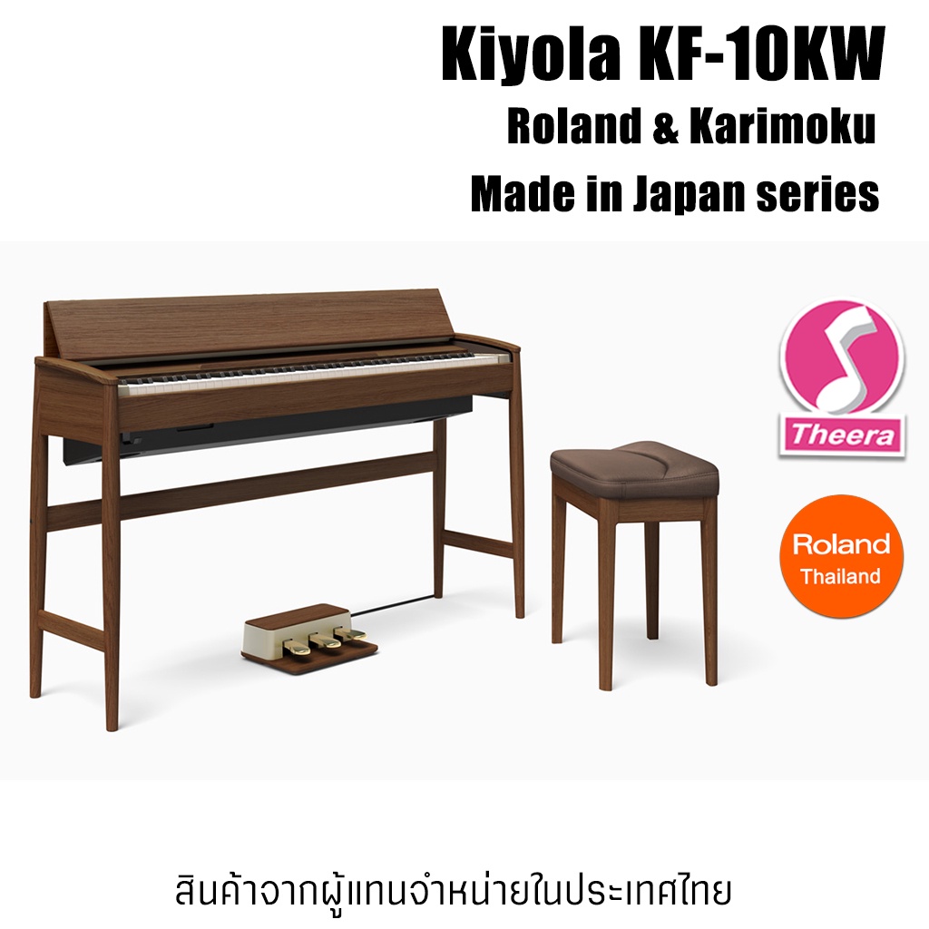 Roland KF-10 สี KW Roland & Karimoku เปียโนไฟฟ้าผลิตประเทศญี่ปุ่น พร้อม ...