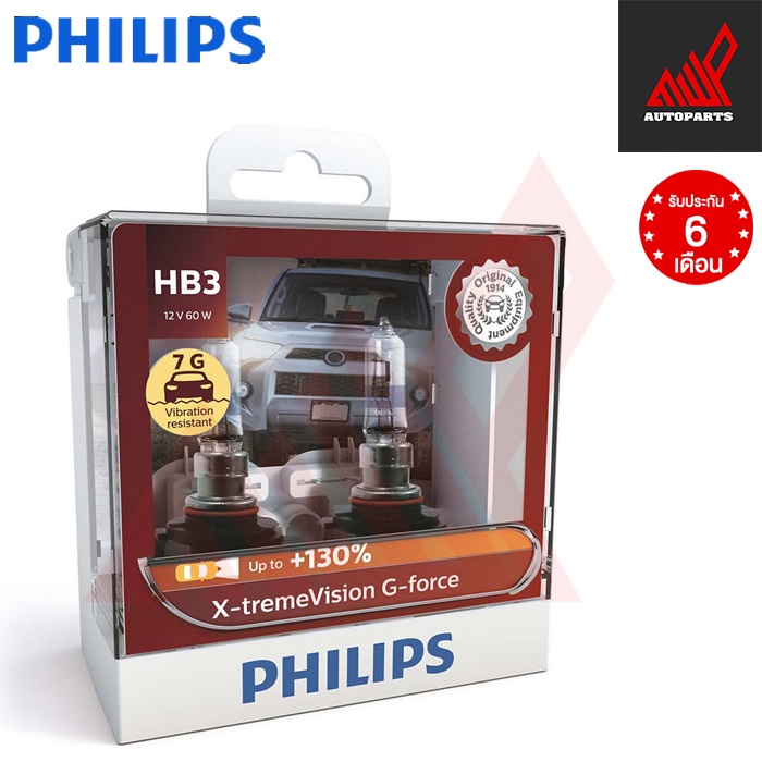 PHILIPS X-treme Vision +130% G-Force ขั้ว H1 H7 HB3 HB4 HIR2 รับประกัน ...