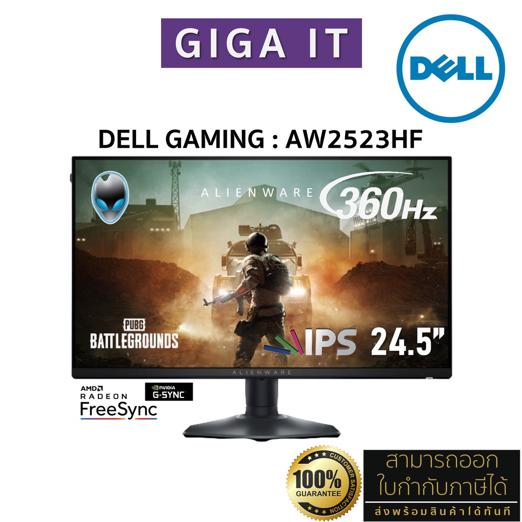 DELL Gaming Monitor AW2523HF Alienware 24.5" IPS, FHD (DP, HDMI) 0.5ms ...