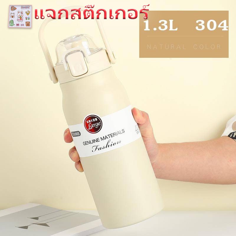 กระบอกน้ำเก็บความเย็น 1.3 ลิตร และ 1.7 ลิตร สแตนเลส 316 เกรดดีคุณภาพ100% สแตนเลส 304 ราคาไม่แพง ...