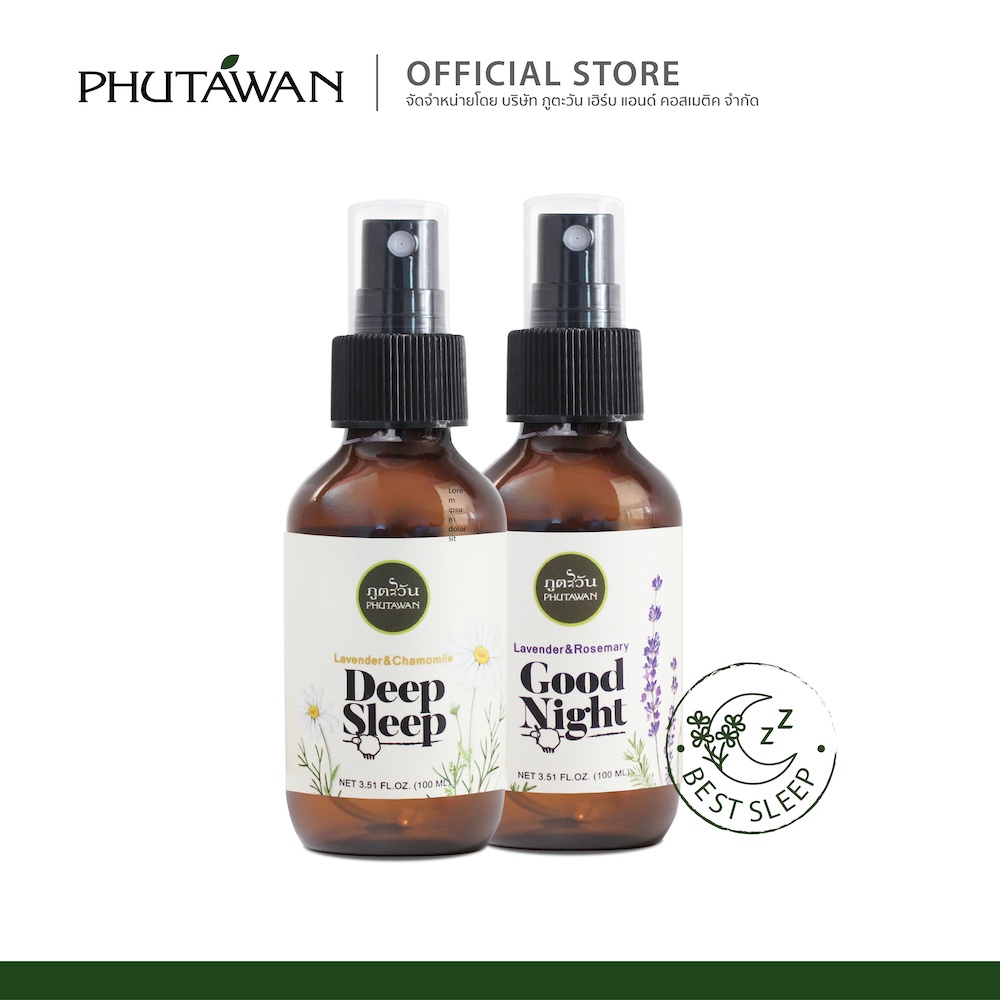 Phutawan สเปร์ยฉีดหมอน Pillow Spray ภูตะวัน ฉีดหมอน นอนหลับง่าย ตอบ ...