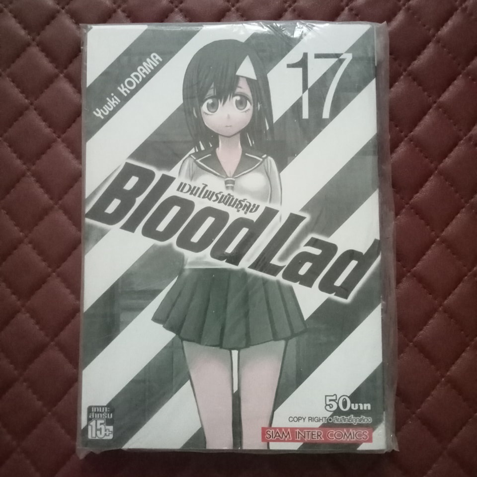 Blood lad แวมไพร์พันธุ์ลุย #08-14 (การ์ตูน) ISBN: 9786164102903 By: Yuuki KODAMA Copyright ...