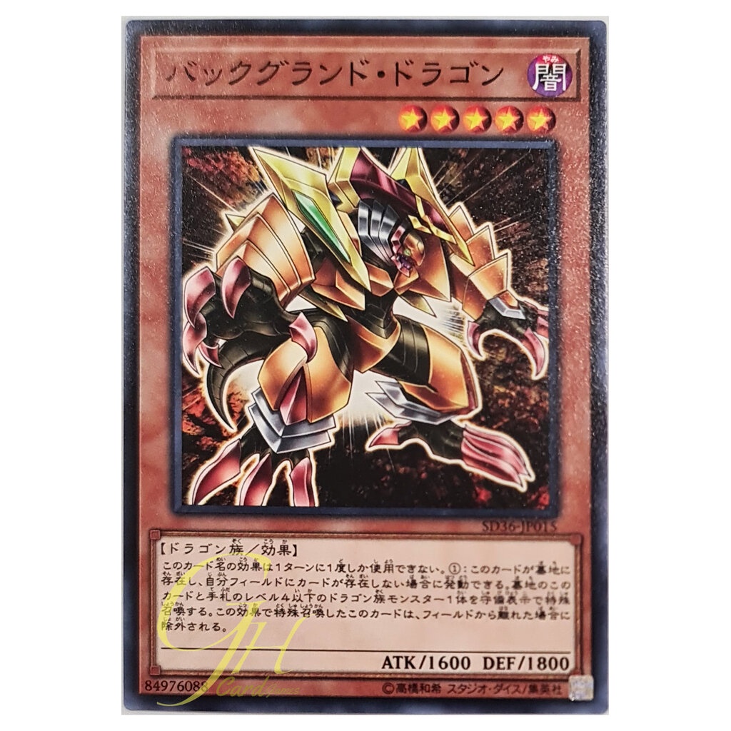 [SD36-JP015] Background Dragon (Common) | Shopee Thailand