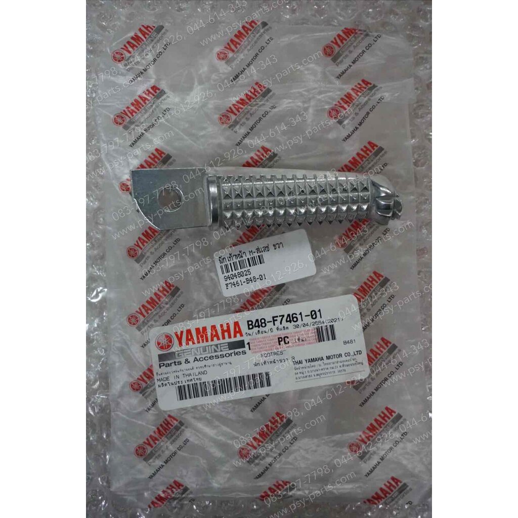 พักเท้าหน้า M/SLAZ, MT 15, R 3, XSR 155, YZF/R 15 แท้ๆ ขวา B48-F7461-01 | Shopee Thailand