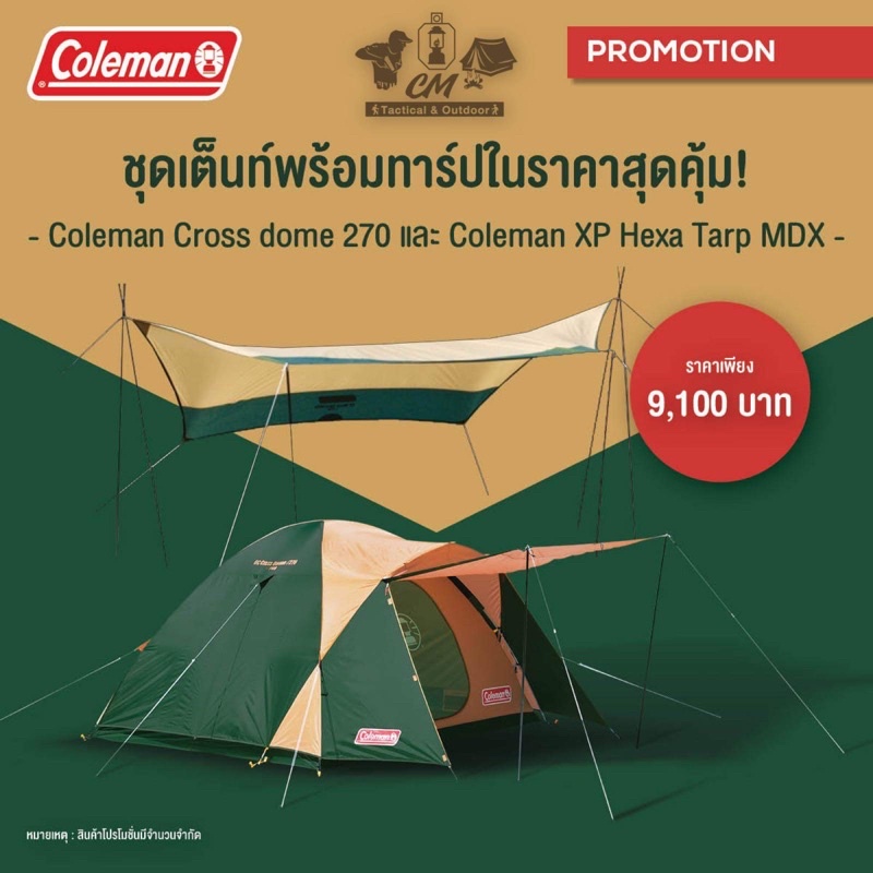 Coleman cross dome 270 + XP Hexa Tarp MDX | Shopee Thailand