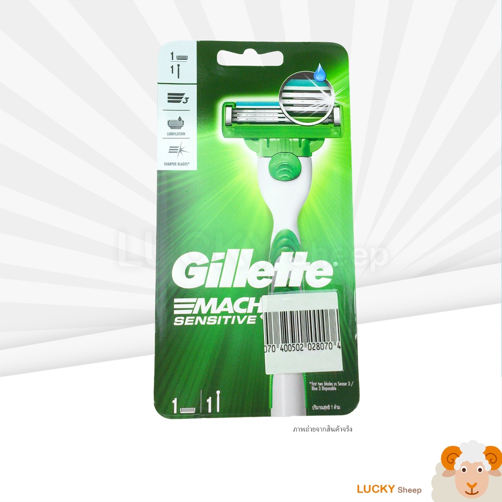 Gillette Mach 3 Sensitive ยิลเลตต์ มัคทรี เซนซิทีฟ 3 ใบมีด เพื่อผู้ชาย ...