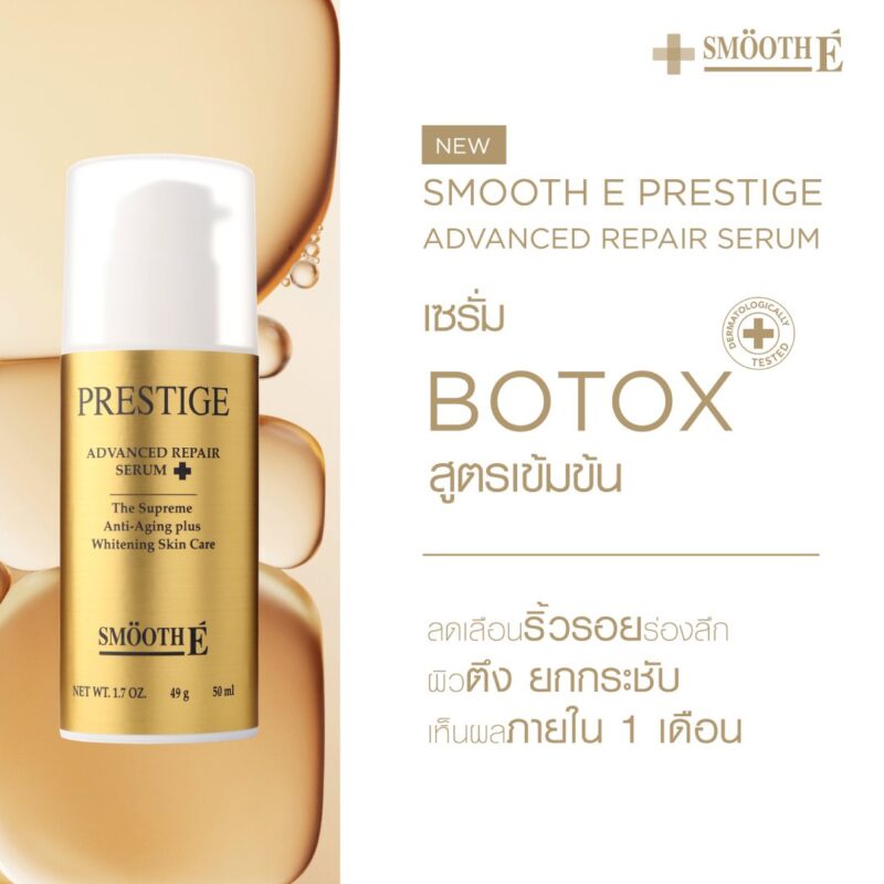 (ของแท้) Smooth E (Prestige) Gold Advance Repair Serum 50 G สมูทอี ...