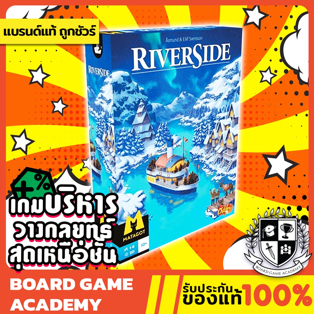 Riverside จัดทริปล่องธาร (EN) Board Game บอร์ดเกม ของแท้ | Shopee Thailand