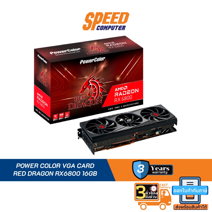 POWER COLOR VGA CARD RED DRAGON RX6800 16GB GDDR6 By Speed Computer ...